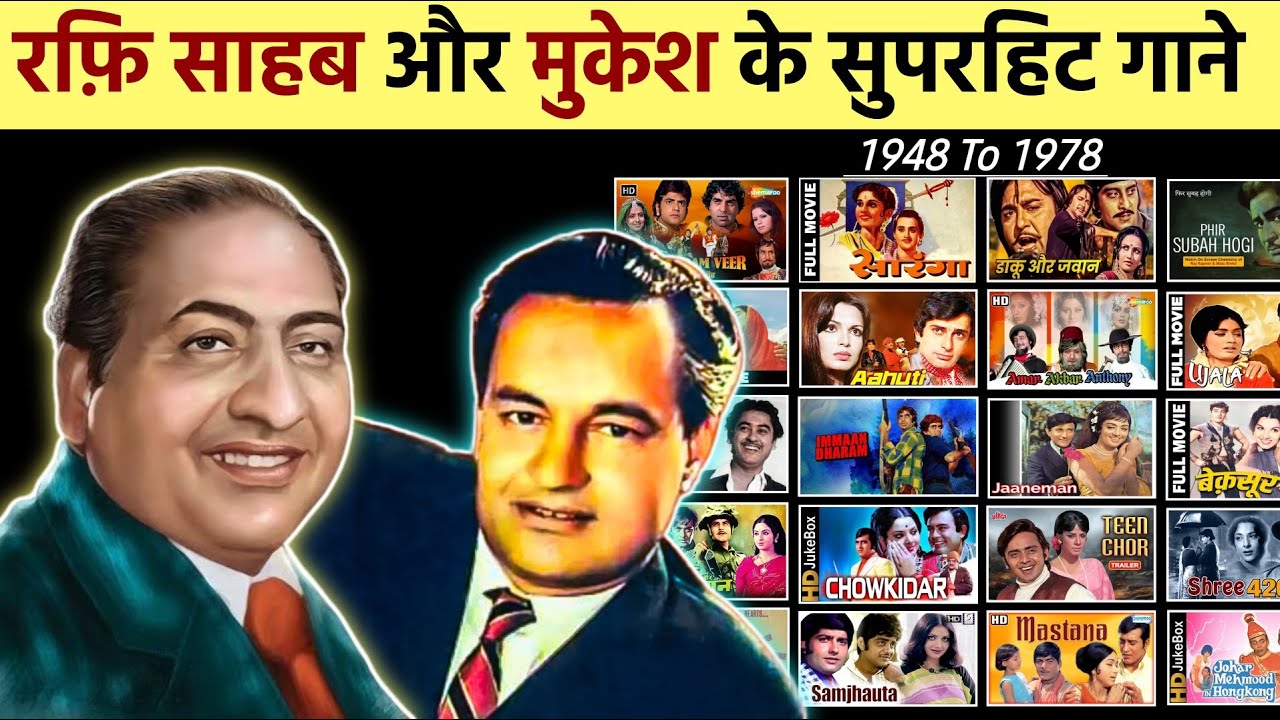 Mohammad Rafi & Mukesh All Duet Hit Songs || रफ़ि साहब और मुकेश जी के ...