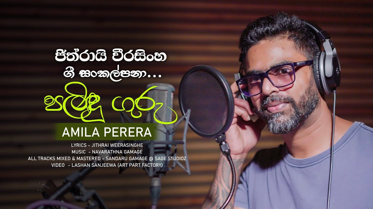 Palindu Guru පලිඳු ගුරු Amila Perera | Official Music Video - YouTube