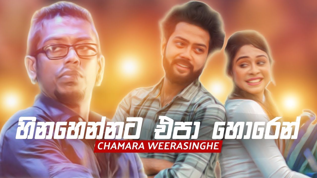 Chamara Weerasinghe - Hinahennata Epa [Music Video] | Old Hit Sinhala ...