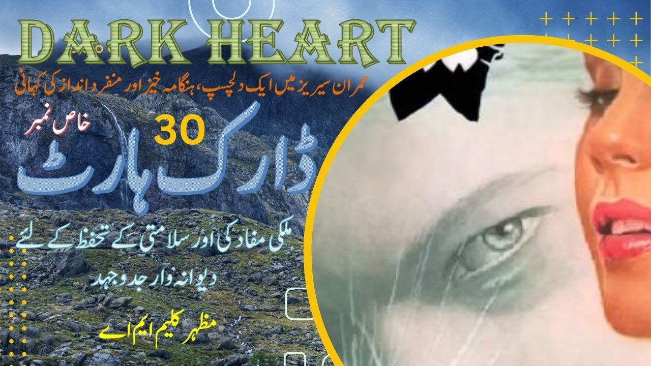 *Dark Heart Imran Series Novel* | EPI-30 | Mazhar Kaleem Reading ...