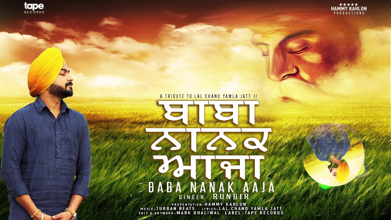 Full Song Baba Nanak Aaja ਬਾਬਾ ਨਾਨਕ ਆਜਾ RunBir New Punjabi Song 2018 ...