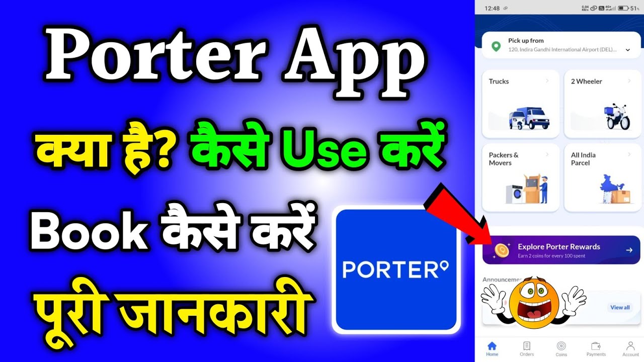 Porter Book Kaise Kare | Porter App Kaise Use Kare | Porter App How to ...