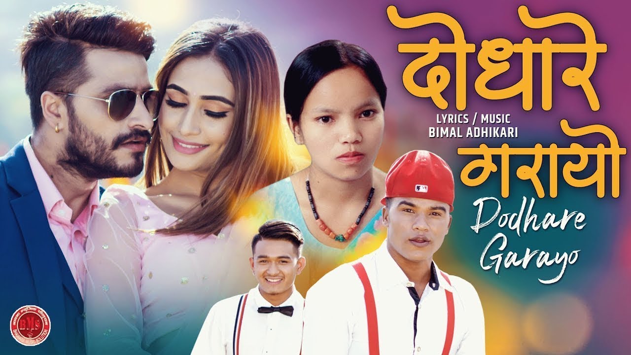 New Nepali Song 2078/2021 - दोधारे गरायो | Dodhare Garayo - Bishnu ...
