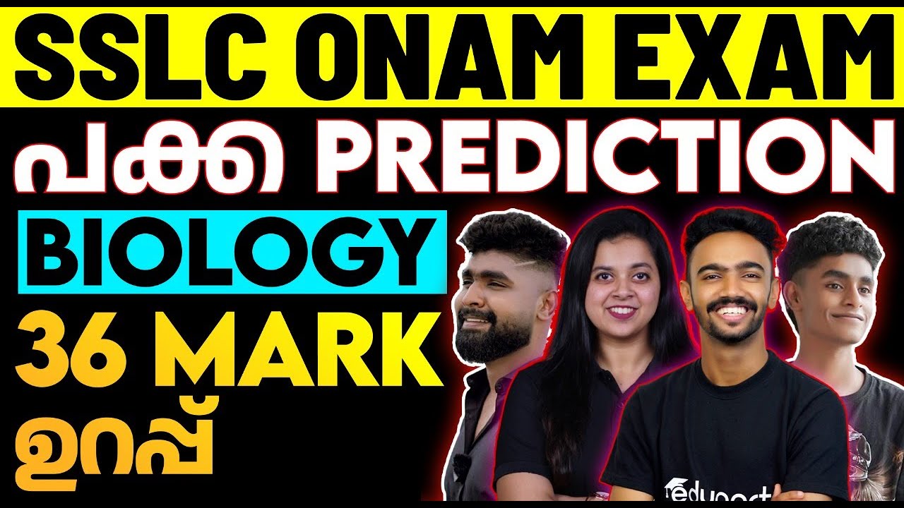 SSLC Biology Onam Exam | Sure Questions Prediction | Eduport - YouTube