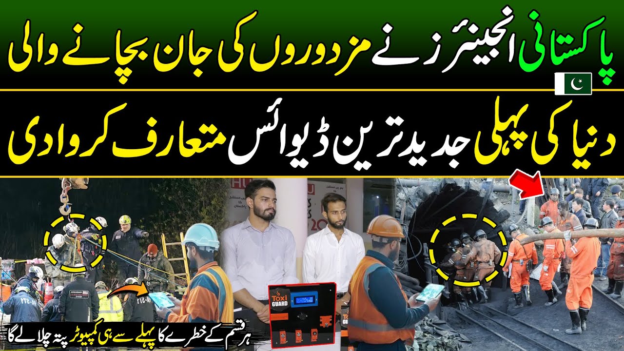 Pakistani Engineer Develops First Most Advanced Device For Mining ...