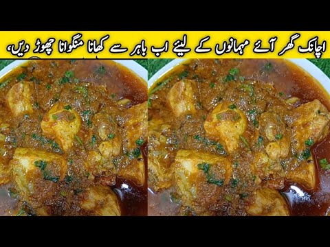 Chicken recipe quickly ready flavour ful/ By Family kitchen 786 - YouTube