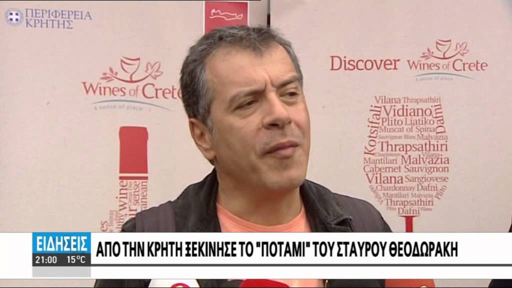 ΣΤΟ ΗΡΑΚΛΕΙΟ Ο ΣΤΑΥΡΟΣ ΘΕΟΔΩΡΑΚΗΣ - YouTube