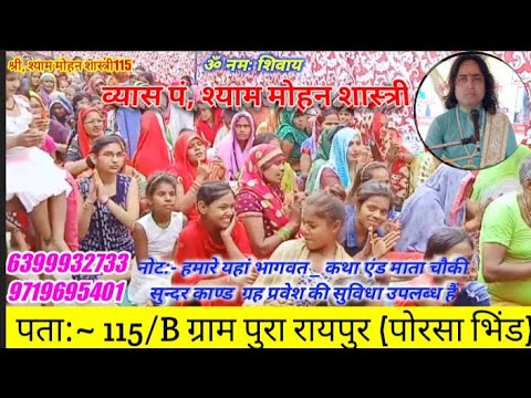 115#श्याम-मोहन-शास्त्री- रायपुर---shyam - mohan-shas115raypur-porsa ...