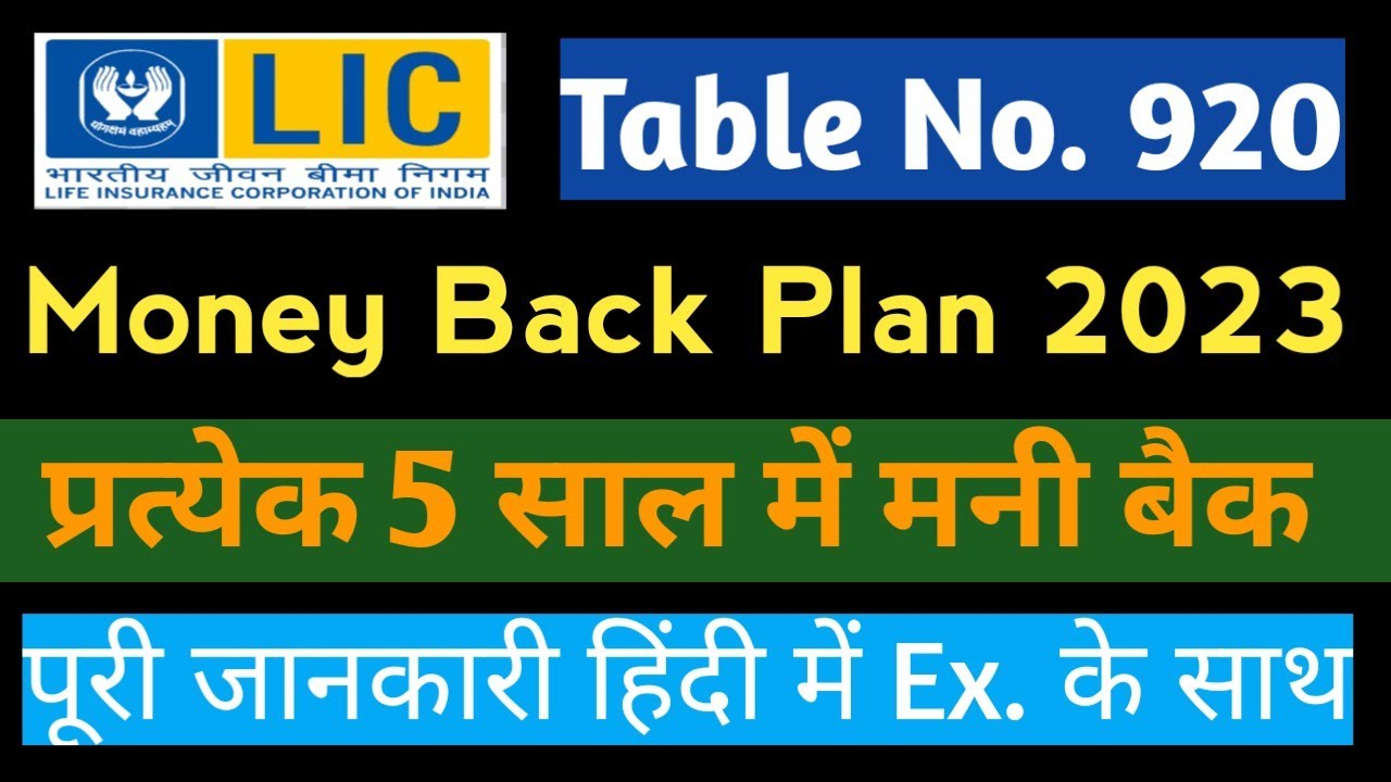 LIc New Money Back Plan 2023 (Plan no.920) - YouTube