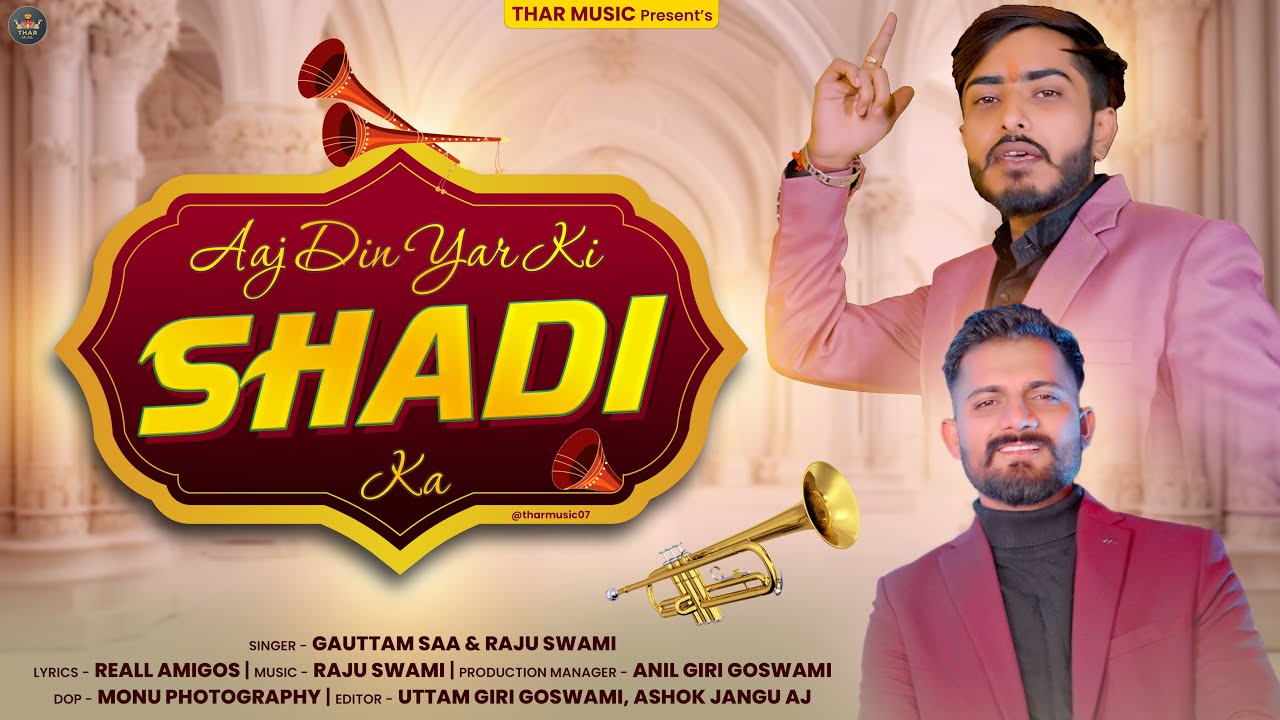 Aaj din yar ki shadi ka II Raju swami II gauttam saa ll Raju swami new ...