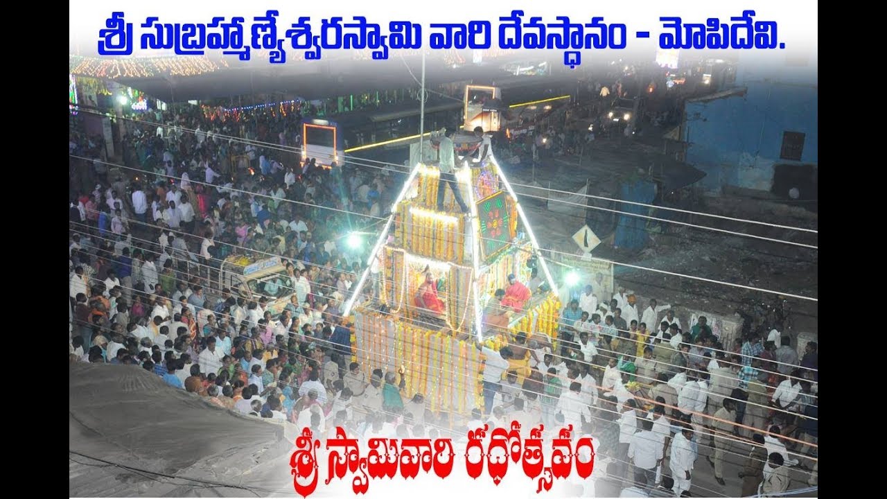 Mopidevi Temple radham - YouTube