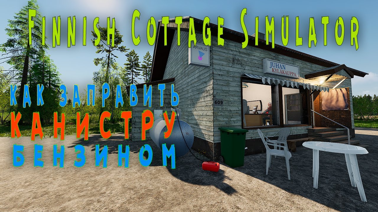 Finnish Cottage Simulator - Как заправить канистру топливом. - YouTube