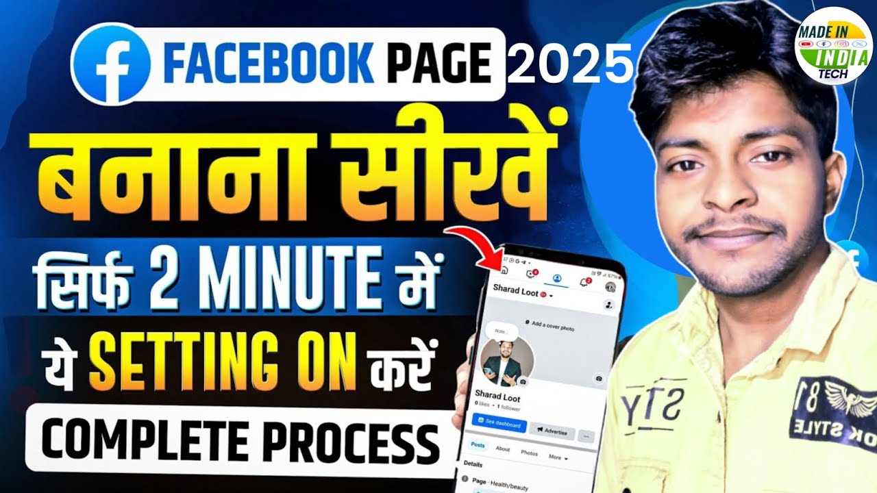 How to Make a Facebook Page (2025 Guide) Facebook Page Kaise Banaye ...