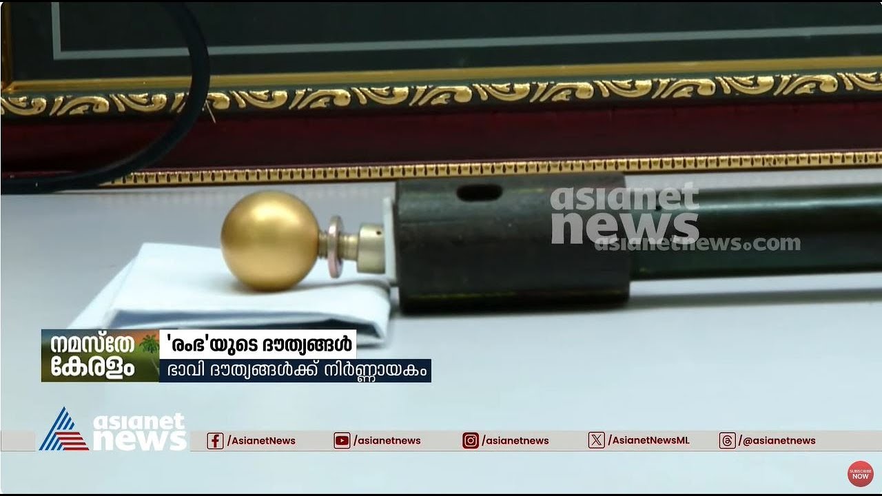 ചന്ദ്രനിലെ പ്ലാസ്മ സാന്നിധ്യം കുറവെന്ന് കണ്ടെത്തി 'രംഭ' | Chandrayaan-3 | Moon plasma | RAMBHA ...