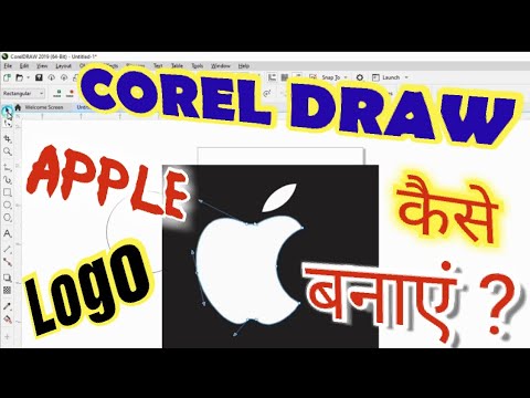 Apple Logo कैसे बनाएं ? How to create Apple Logo in Corel Draw || Corel ...