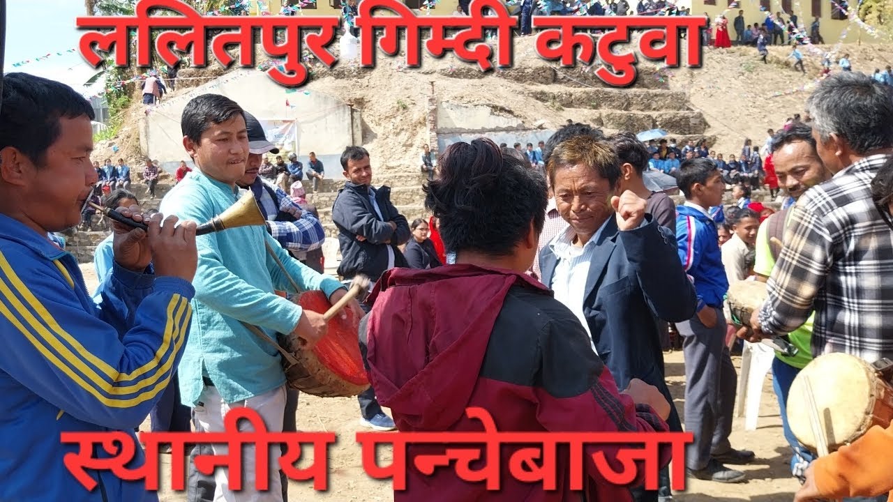 Typical Panche Baja Video | Nepal Local culture | Lalitpur Gimdi katuwa ...