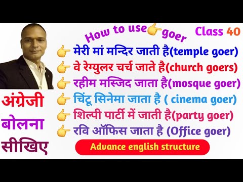 use of goer/How to use👉goer/viral video/#viral/#Ravi/English ...