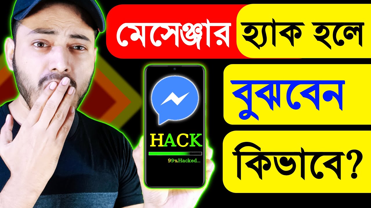 মেসেঞ্জার হ্যাক হলে কিভাবে বুঝব | How To Check Messenger Hack Or Not - YouTube