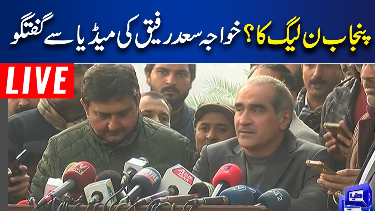LIVE | Khawaja Saad Rafique Important Press Conference - YouTube