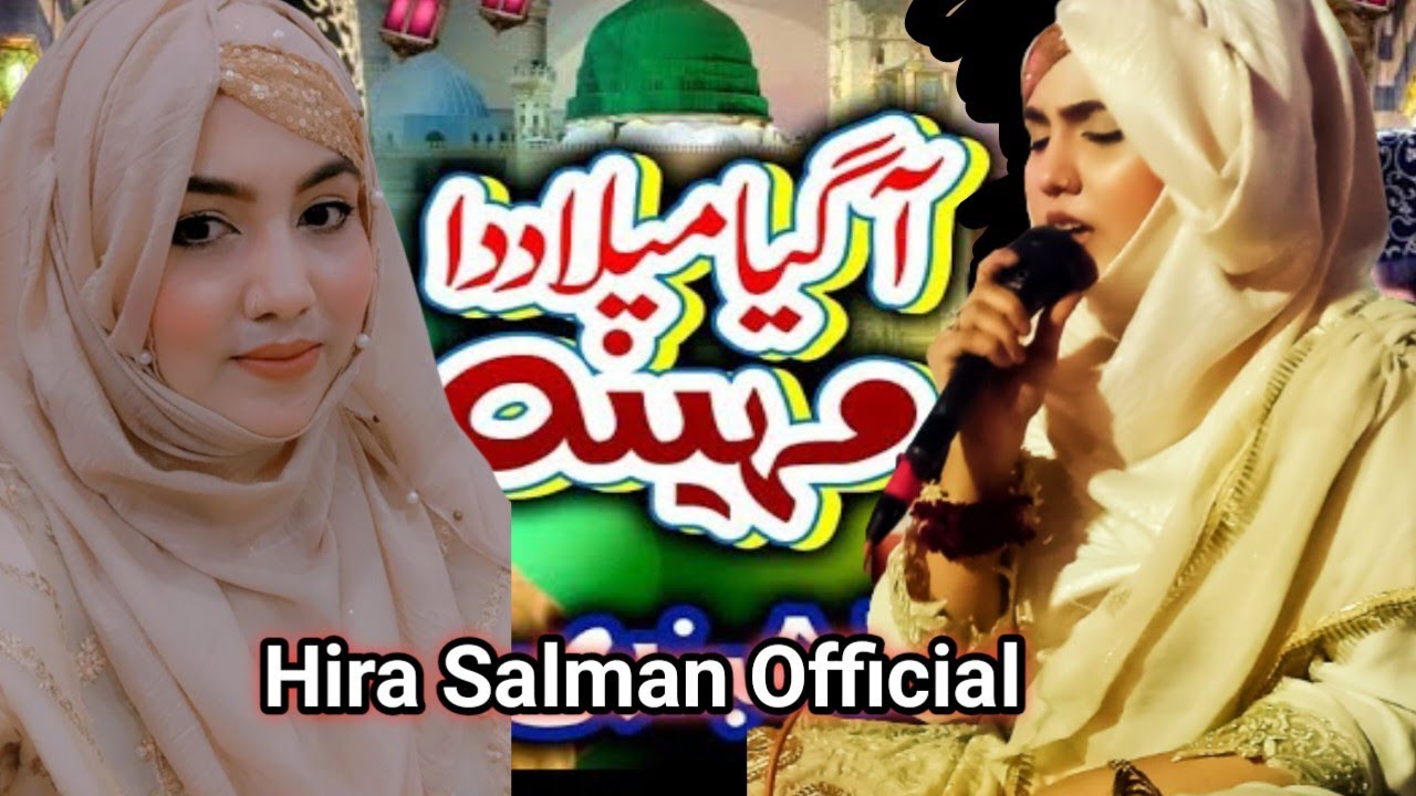 Rabi ul Awal Kalam 2023 || Super Hit Naat || Fyr Agaya Milad Da Mahina || Hira Salman - YouTube