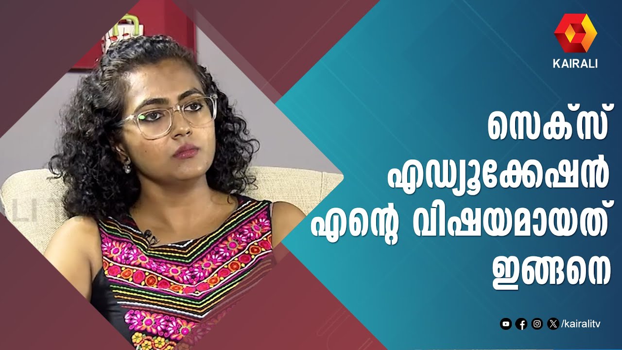 Swathi Jagadish | Maya’s amma | Sex educator | Psychologist | - YouTube