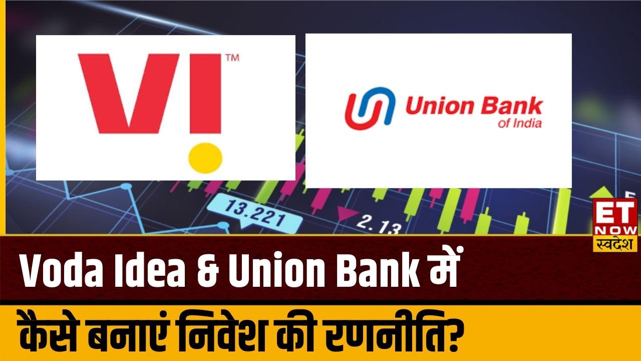 Voda Idea & Union Bank के शेयर में Experts से जानिए किस Level पर करें ...