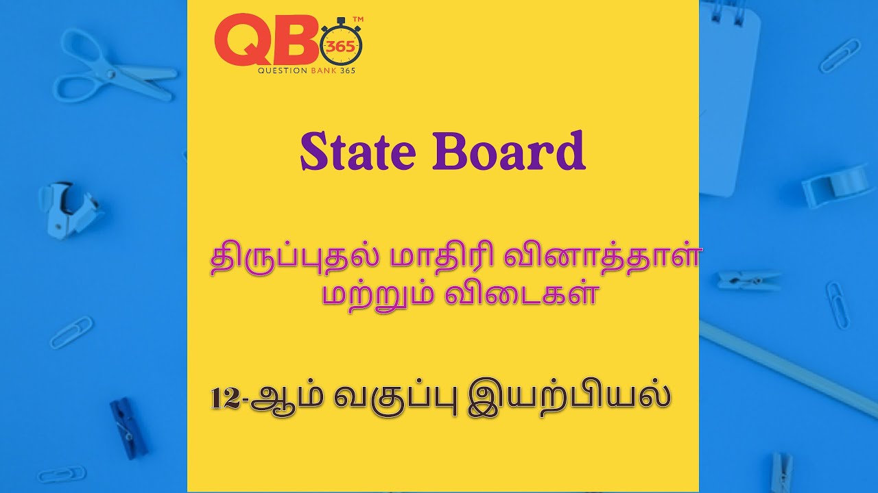TN | State Board | 12th Physics Revision Model Question Paper | 2023 | 12th Physics Tamil Medium ...