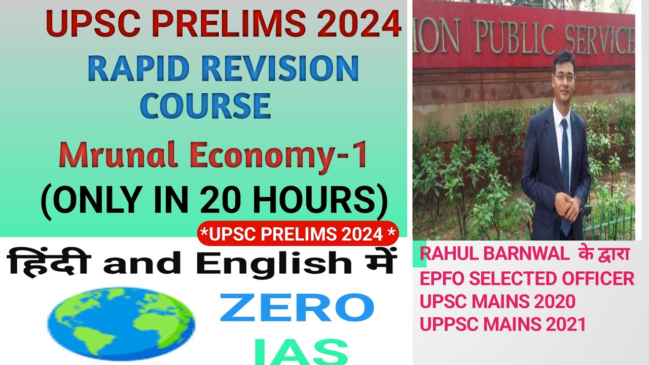 MRUNAL ECONOMY RAPID REVISION ONLY IN 20 HOURS UPSC PRELIMS 2024# upsc ...