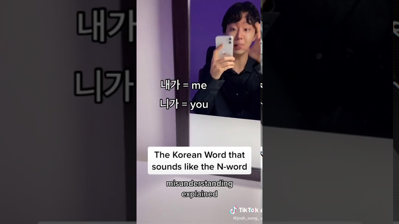 Korean Word That Sounds Like N word YouTube korean-word-that-sounds-like-n-word-youtube