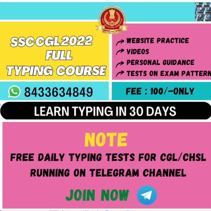 SSC CGL 2022 typing course | How to learn typing for SSC CGL exam - YouTube
