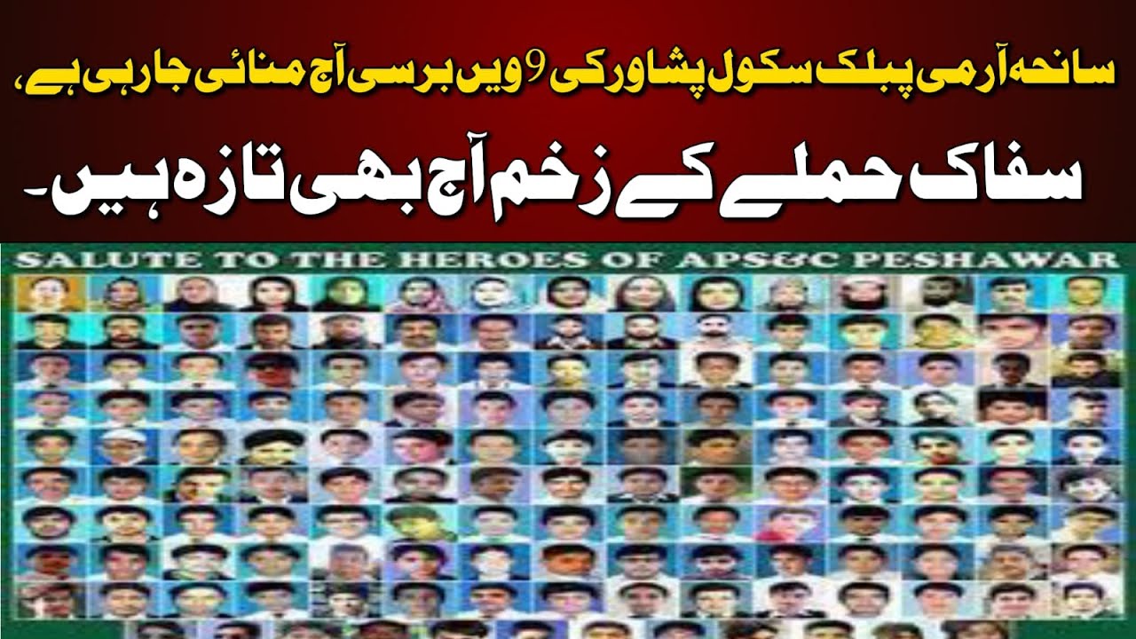 The 9th anniversary of the Army Public School Peshawar - YouTube