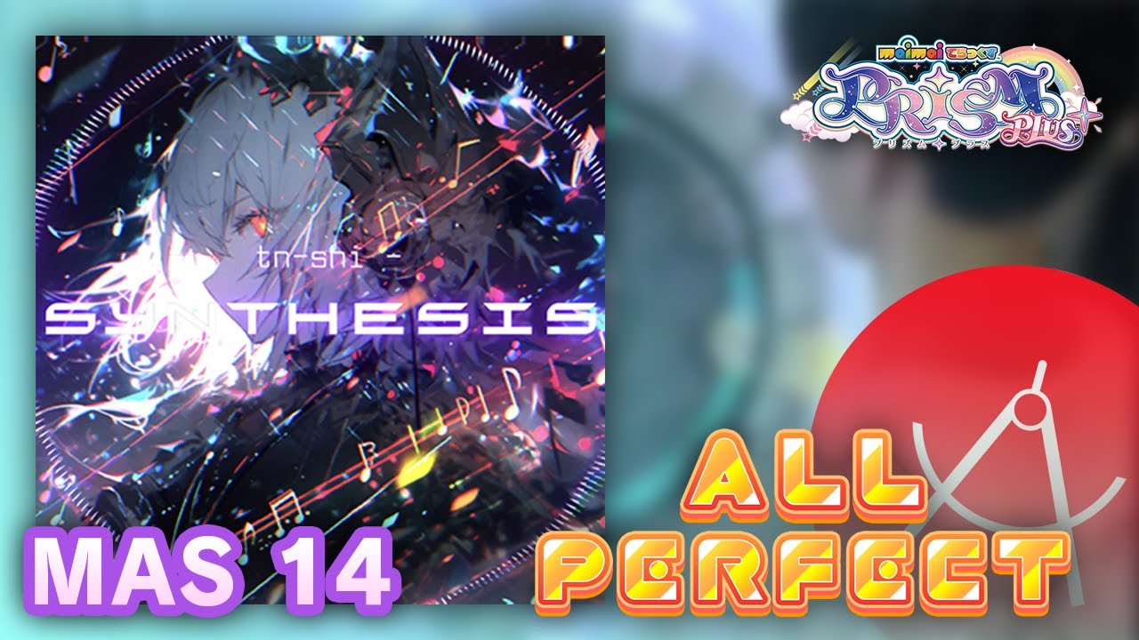 【maimai】Synthesis. MASTER 三見 ALL PERFECT 100.9359 - YouTube
