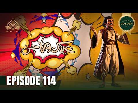 Ainak Wala Jin - Episode 114 [Urdu Drama]