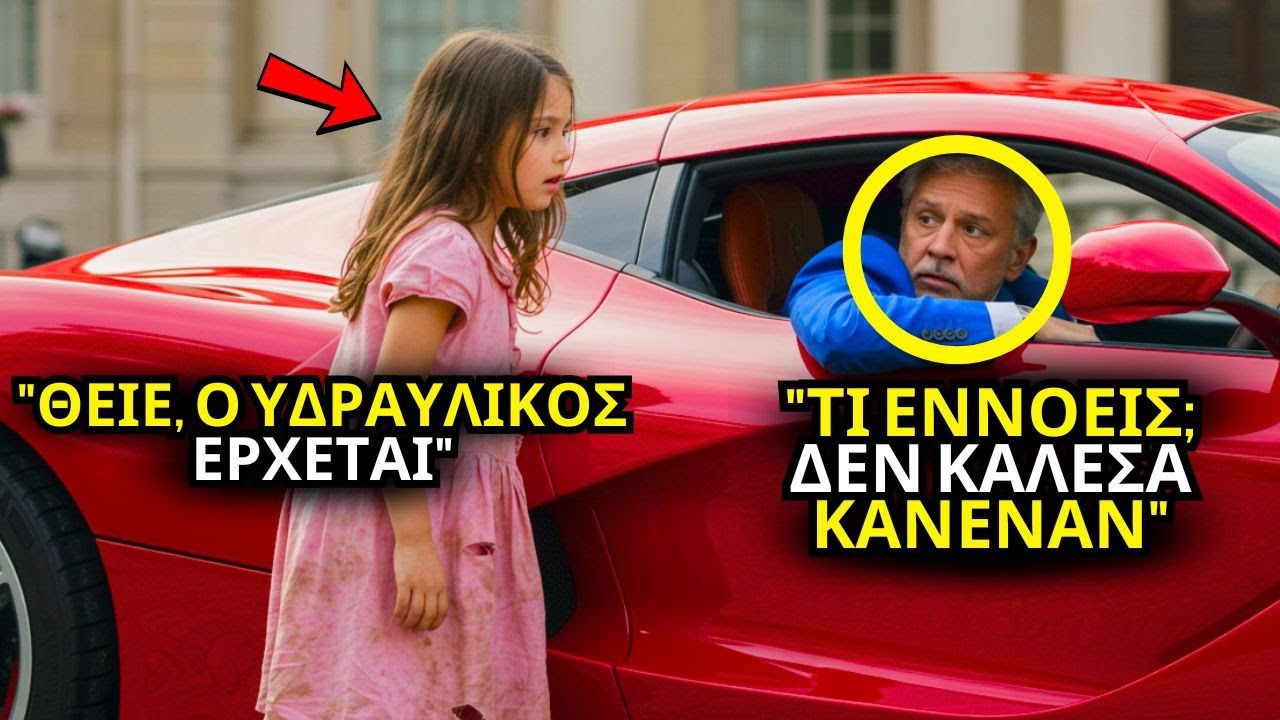 ΕΚΑΤΟΜΜΥΡΙΟΥΧΟΣ ΠΑΕΙ ΣΤΗ ΔΟΥΛΕΙΑ ΚΑΙ ΑΚΟΥΕΙ: "ΘΕΙΕ, Ο ΥΔΡΑΥΛΙΚΟΣ ...