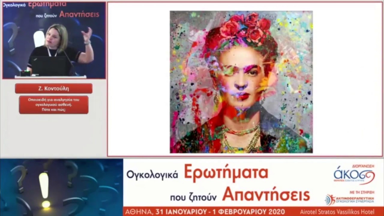 Ζηναΐς Κοντούλη - Πότε και πώς; - YouTube