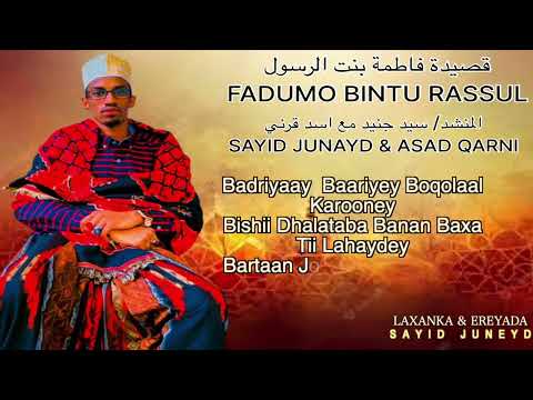 QASIIDO NABI AMAAN | SAYID JUNEYD & ASAD QARNI | 2023 #qarnistudio #asadqarni