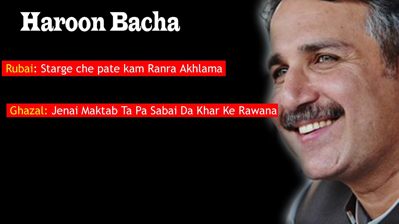 A beautiful Rubai and a very meaning full ghazal from Bacha Ji don't ...