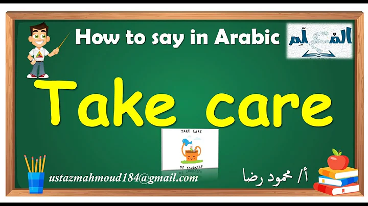 How do you say take care in email? (2025)