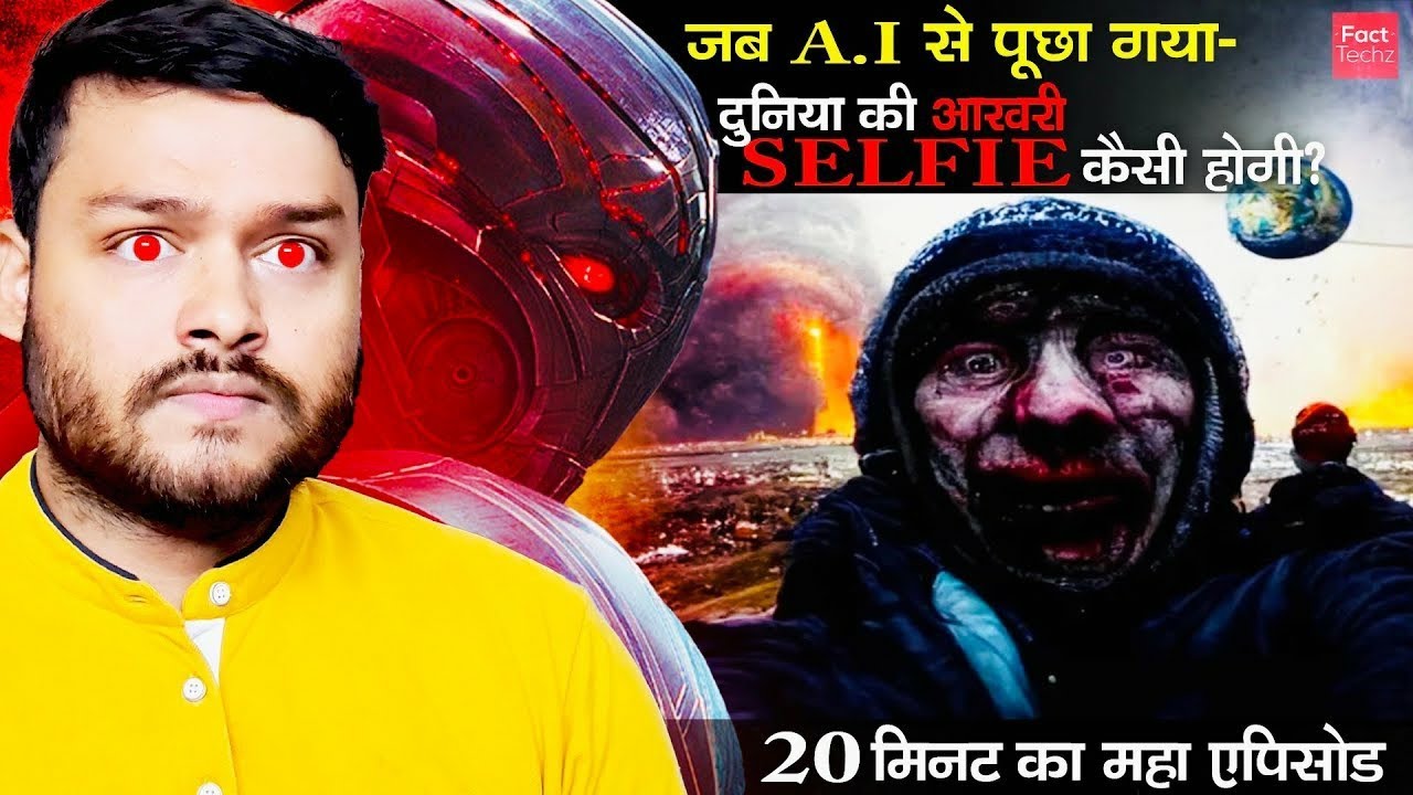 A.I का रहस्य - 25 मिनट FactTechz एपिसोड - Scary Horror Tales & Various ...