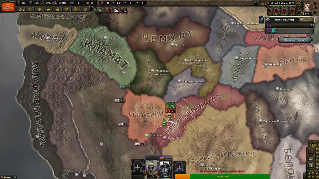 HOI 4 (Fallout mode) с TaeR и Wycc за Анклав (2) - YouTube