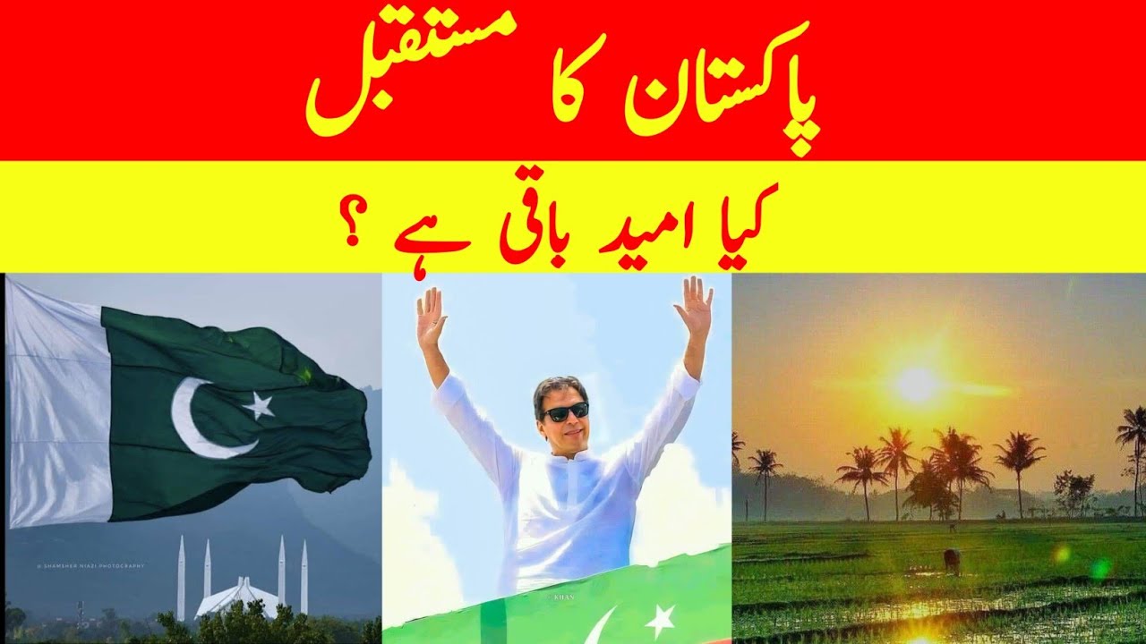 Is There Still Hope for Pakistan?"|Sheikh Rizwan VLOG - YouTube