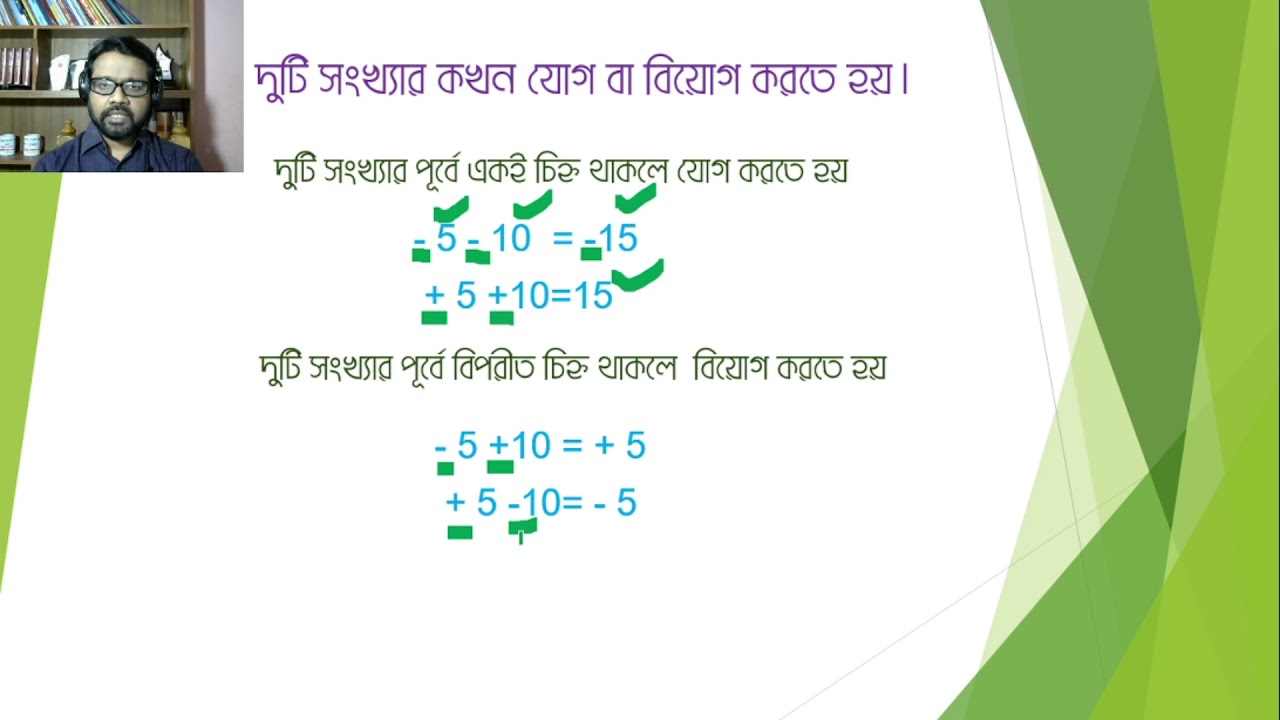 Math middle Term Break মিডল টার্ম ব্রেক এর মাধ্যমে উৎপাদকে বিশ্লেষণ By ...