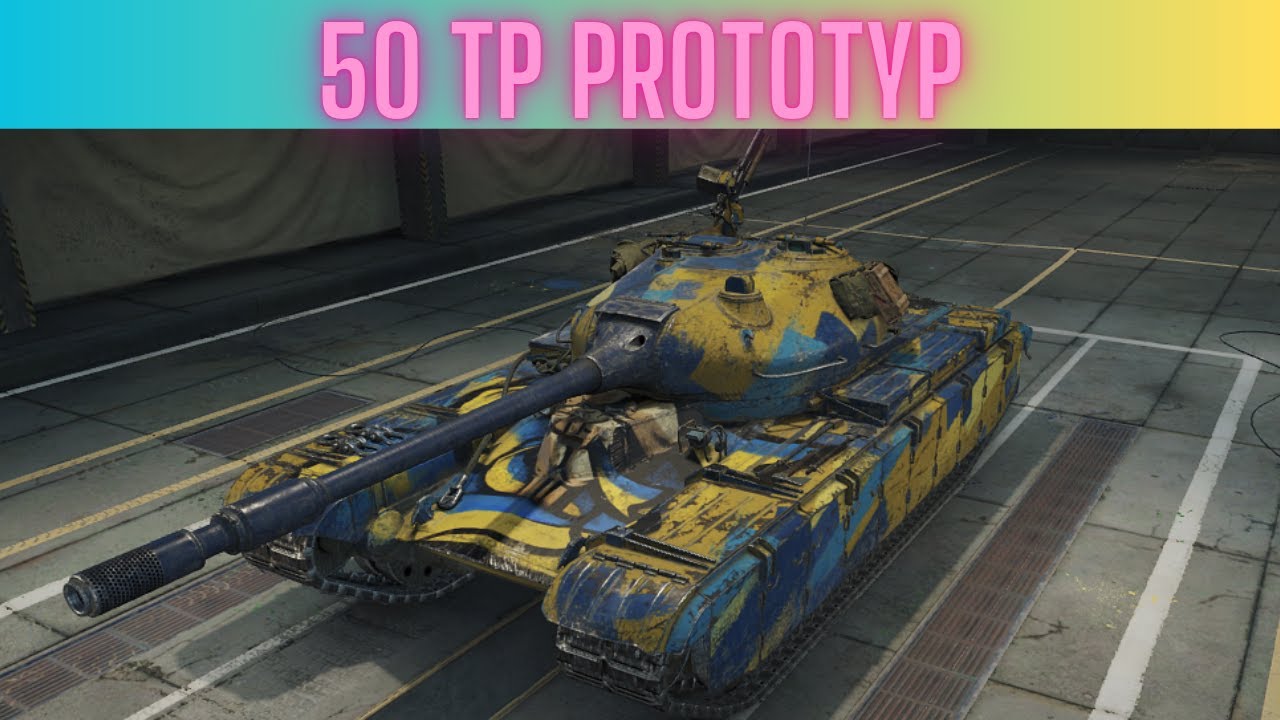 50 TP prototype, 50 tp курінний, фармимо з кайфом #wou_ua, #wot_eu - YouTube