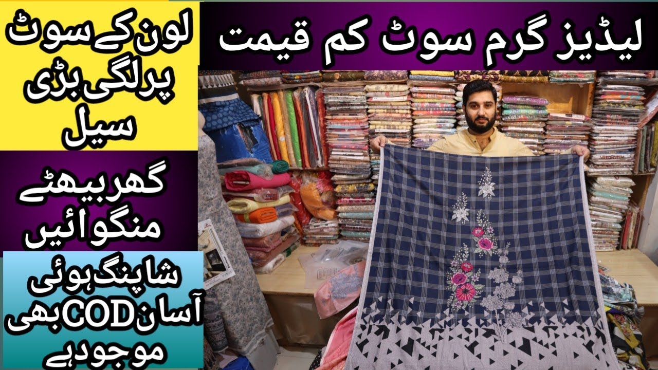 Winter Dress Collection| Lawn Suit Designs| Unstitched Dresses| Casual ...