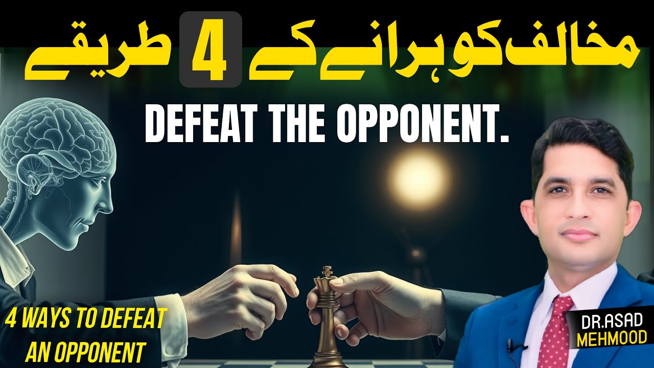 Defeat Opponents FAST With These 4 Powerful Strategies? | daily Dose Of ...