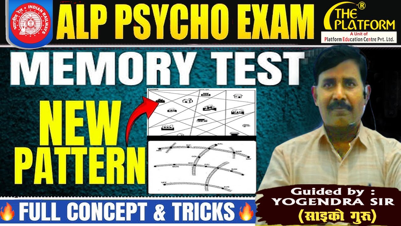 RRB ALP PSYCHO EXAM 2025 | MEMORY TEST | GUIDED BY : YOGENDRA SIR #alp ...