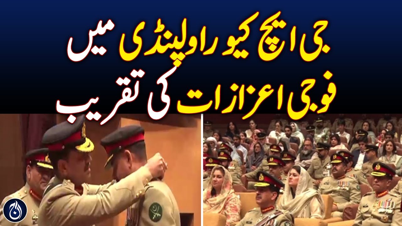 Army Honours Ceremony Held at GHQ Rawalpindi - Aaj News - Videos - Aaj ...