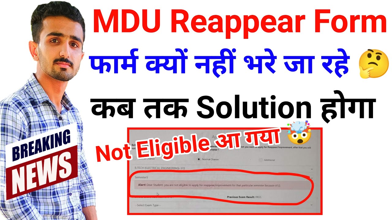 Mdu Reappear Form 2022 | Mdu Distance Reappear Form | Mdu Reappear ...