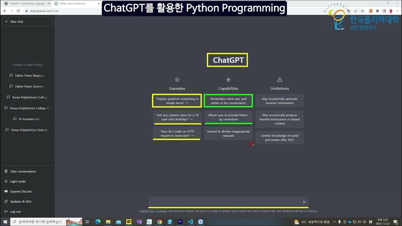 chatGPT 인공지능 챗봇을 활용한 Python Programming project - YouTube