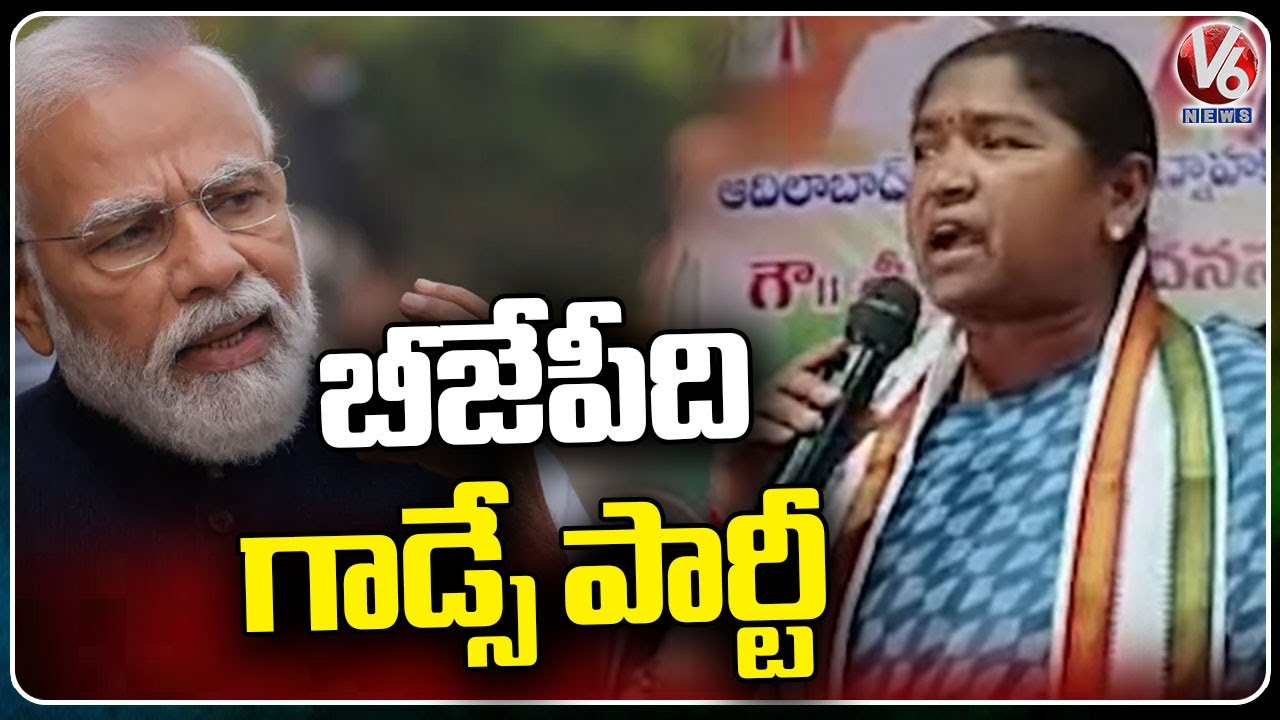 Minister Seethakka Campaign For Supporting Atram Suguna, Fires On BJP ...